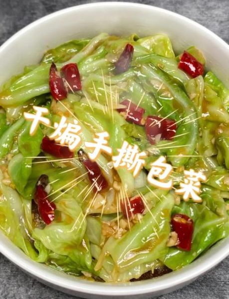 酸辣手撕包菜怎么做_酸辣手撕包菜的家常做法-第1张图片-山城妙识 酸辣手撕包菜怎么做_酸辣手撕包菜的家常做法-第1张图片-山城妙识
