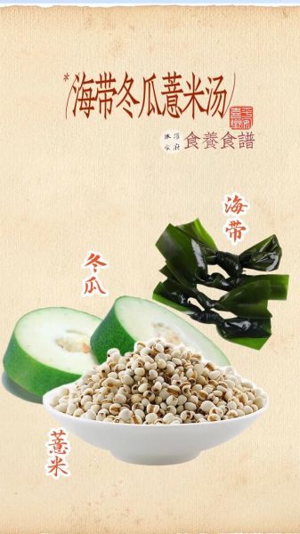 冬瓜和什么搭配减肥效果好_冬瓜减肥食谱推荐-第1张图片-山城妙识