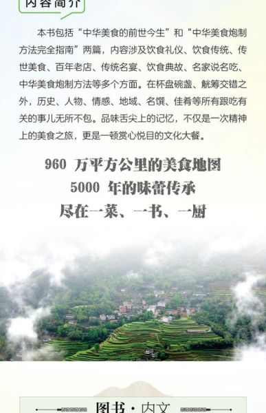 舌尖上的中国食谱下载_如何复刻经典味道-第1张图片-山城妙识