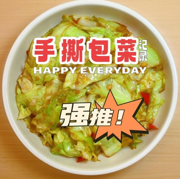 酸辣手撕包菜怎么做_酸辣手撕包菜的家常做法-第3张图片-山城妙识 酸辣手撕包菜怎么做_酸辣手撕包菜的家常做法-第3张图片-山城妙识