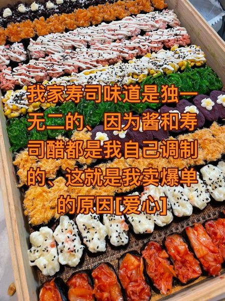 寿司饭里放什么调料_寿司醋怎么调才正宗-第2张图片-山城妙识 寿司饭里放什么调料_寿司醋怎么调才正宗-第2张图片-山城妙识