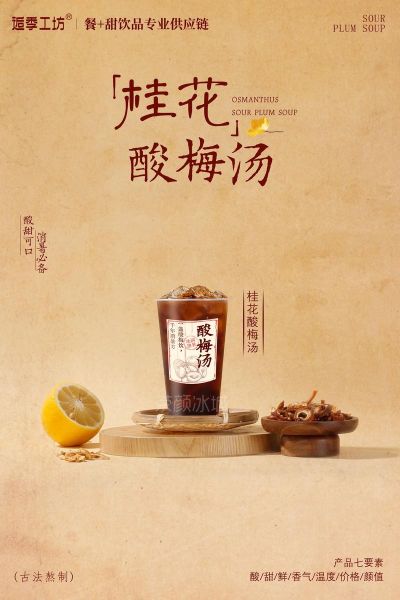 酸梅膏怎么做_酸梅膏的功效与作用-第1张图片-山城妙识 酸梅膏怎么做_酸梅膏的功效与作用-第1张图片-山城妙识