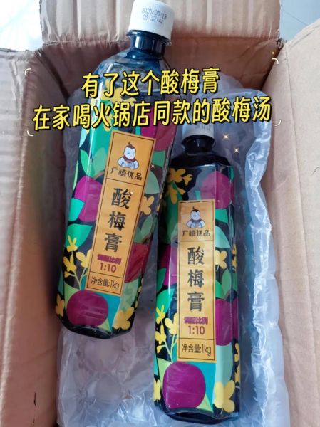 酸梅膏怎么做_酸梅膏的功效与作用-第2张图片-山城妙识 酸梅膏怎么做_酸梅膏的功效与作用-第2张图片-山城妙识