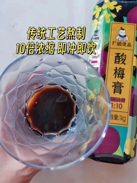酸梅膏怎么做_酸梅膏的功效与作用-第3张图片-山城妙识 酸梅膏怎么做_酸梅膏的功效与作用-第3张图片-山城妙识