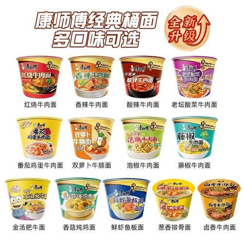 哪个牌子方便面最好吃_中国方便面品牌排行榜-第1张图片-山城妙识