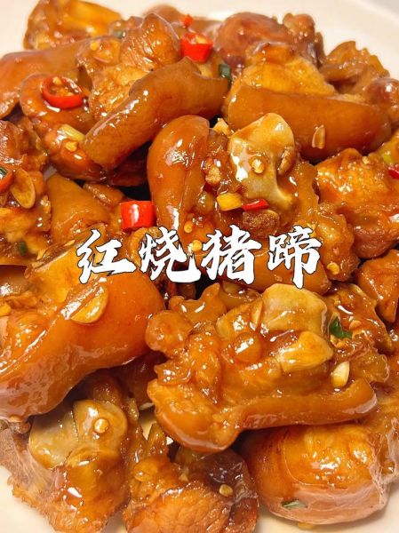 猪脚怎么做最好吃_红烧猪脚视频教程-第1张图片-山城妙识