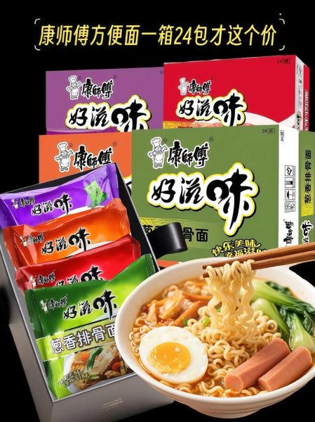 哪个牌子方便面最好吃_中国方便面品牌排行榜-第3张图片-山城妙识