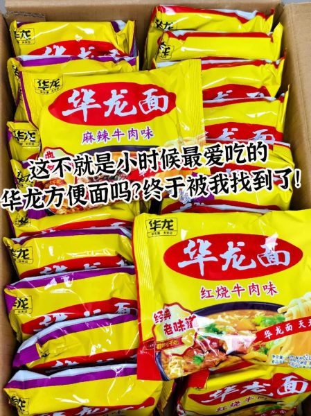 哪个牌子方便面最好吃_中国方便面品牌排行榜-第2张图片-山城妙识