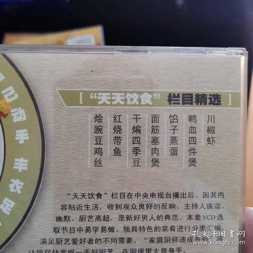 天天饮食2014节目单在哪看_天天饮食2014经典菜谱有哪些-第2张图片-山城妙识