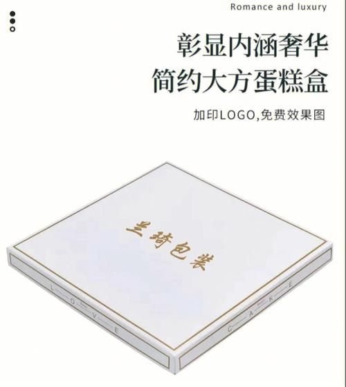蛋糕盒定制价格_蛋糕盒怎么选-第3张图片-山城妙识