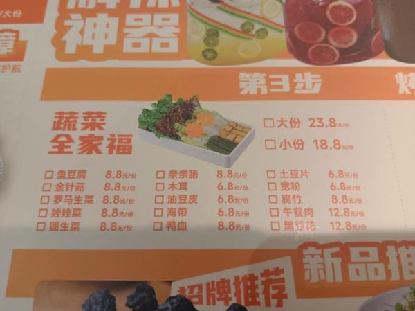 天天饮食2014节目单在哪看_天天饮食2014经典菜谱有哪些-第3张图片-山城妙识