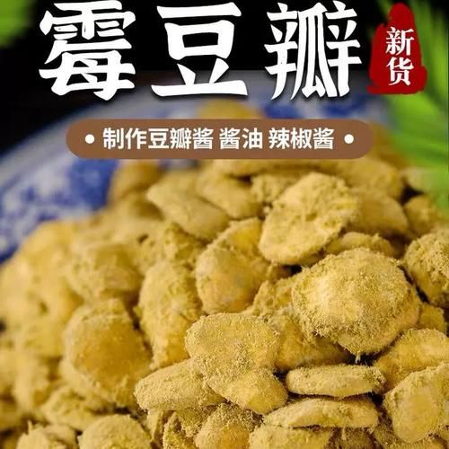 胡豆瓣酱怎么做_正宗胡豆瓣酱配方-第1张图片-山城妙识