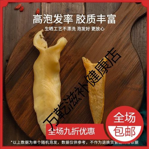 黄花鱼胶多少钱一斤_如何挑选性价比高的黄花鱼胶-第1张图片-山城妙识 黄花鱼胶多少钱一斤_如何挑选性价比高的黄花鱼胶-第1张图片-山城妙识