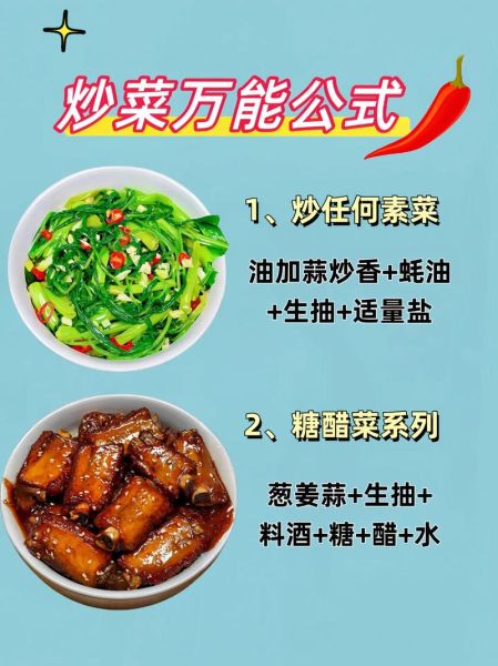 炒菜哪里学_零基础学炒菜去哪里学-第1张图片-山城妙识