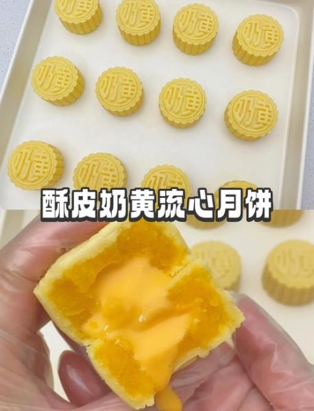 奶黄月饼热量高吗_奶黄月饼减肥能吃吗-第2张图片-山城妙识 奶黄月饼热量高吗_奶黄月饼减肥能吃吗-第2张图片-山城妙识