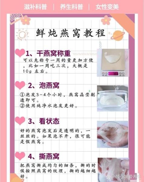 燕窝怎么炖才最好_燕窝炖多久才最好-第2张图片-山城妙识 燕窝怎么炖才最好_燕窝炖多久才最好-第2张图片-山城妙识