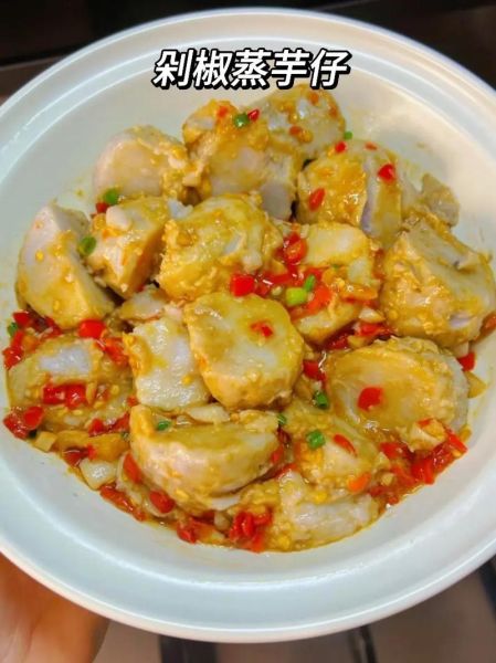 剁椒芋头要蒸多久_芋头蒸多久才软糯-第1张图片-山城妙识