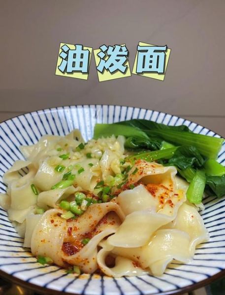 家庭版油泼面怎么做_正宗油泼面需要什么调料-第3张图片-山城妙识 家庭版油泼面怎么做_正宗油泼面需要什么调料-第3张图片-山城妙识