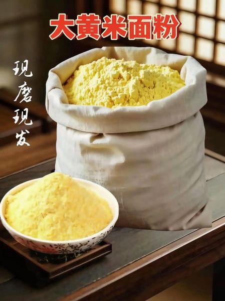 黄米面是粗粮吗_黄米面升糖指数高吗-第1张图片-山城妙识
