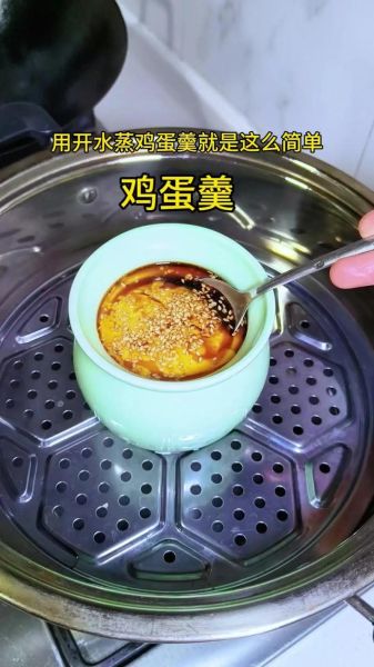 蒸鸡蛋羹用大火还是小火_蒸鸡蛋羹水开后几分钟关火-第1张图片-山城妙识