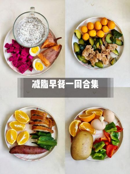 减肥早餐食谱简单快速做法大全_早餐吃什么减肥最快-第1张图片-山城妙识 减肥早餐食谱简单快速做法大全_早餐吃什么减肥最快-第1张图片-山城妙识