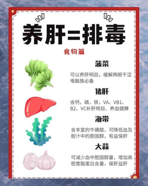 最养肝护肝的蔬菜有哪些_怎么吃效果最好-第1张图片-山城妙识