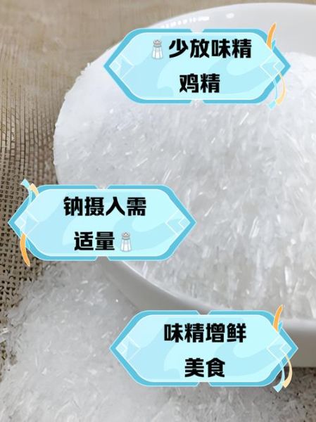 味精和鸡精哪个危害大_哪个更健康-第3张图片-山城妙识 味精和鸡精哪个危害大_哪个更健康-第3张图片-山城妙识