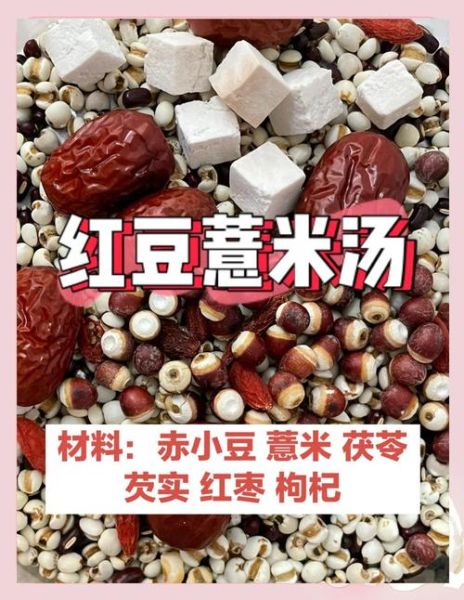 赤小豆薏米汤减肥多久见效_赤小豆薏米汤正确做法-第3张图片-山城妙识