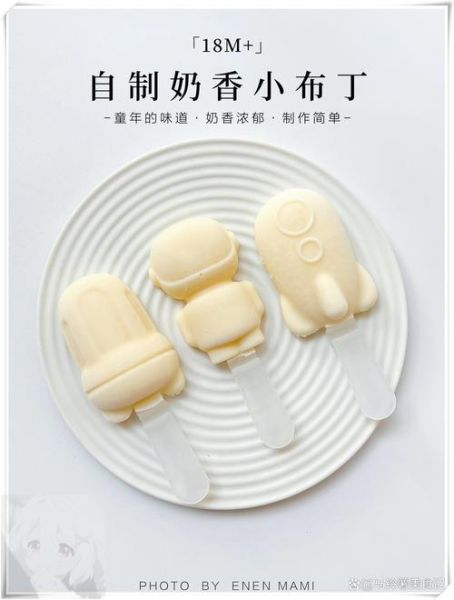 自制牛奶雪糕怎么做_自制牛奶雪糕要冷冻多久-第3张图片-山城妙识 自制牛奶雪糕怎么做_自制牛奶雪糕要冷冻多久-第3张图片-山城妙识