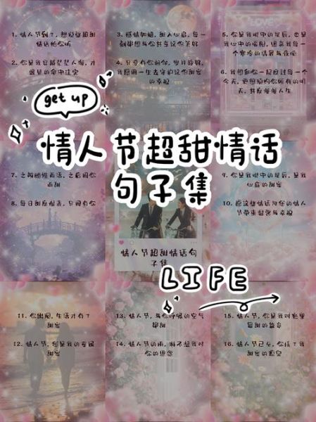 情人节情话怎么说_如何打动她的心-第1张图片-山城妙识 情人节情话怎么说_如何打动她的心-第1张图片-山城妙识