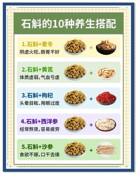 石斛的功效与作用及禁忌_适合哪些人吃-第2张图片-山城妙识