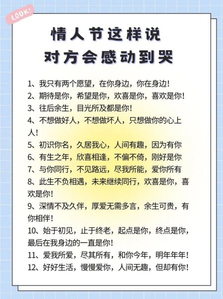 情人节情话怎么说_如何打动她的心-第3张图片-山城妙识 情人节情话怎么说_如何打动她的心-第3张图片-山城妙识