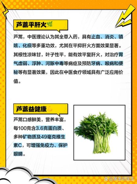 芦蒿的功效与作用_芦蒿的禁忌人群有哪些-第1张图片-山城妙识 芦蒿的功效与作用_芦蒿的禁忌人群有哪些-第1张图片-山城妙识