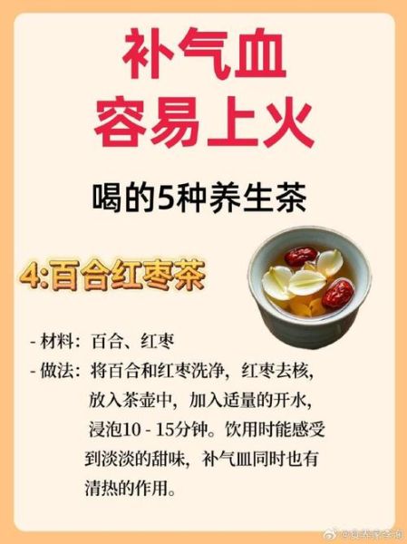 补血养颜茶能增强免疫力吗_长期喝会不会上火-第2张图片-山城妙识