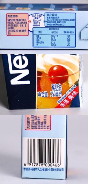 雀巢淡奶油保质期多久_开封后怎么保存-第3张图片-山城妙识