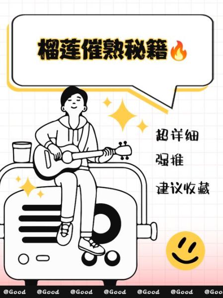 榴莲app深夜释放自己安全吗_如何正确使用-第1张图片-山城妙识