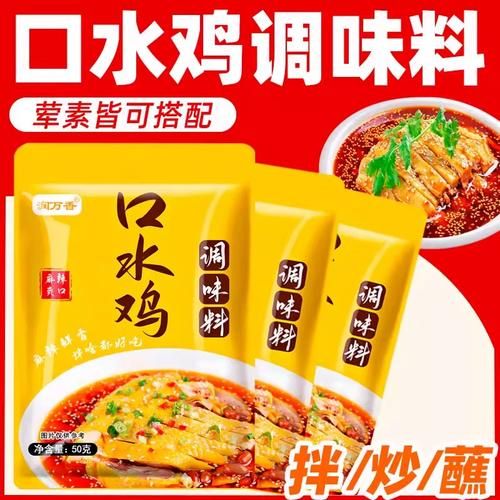 棒棒鸡调料怎么做_正宗川味配方揭秘-第3张图片-山城妙识