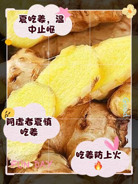 姜的吃法禁忌_吃姜五大禁忌有哪些-第1张图片-山城妙识