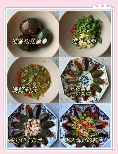 盒豆腐松花蛋怎么做_松花蛋拌豆腐要焯水吗-第3张图片-山城妙识