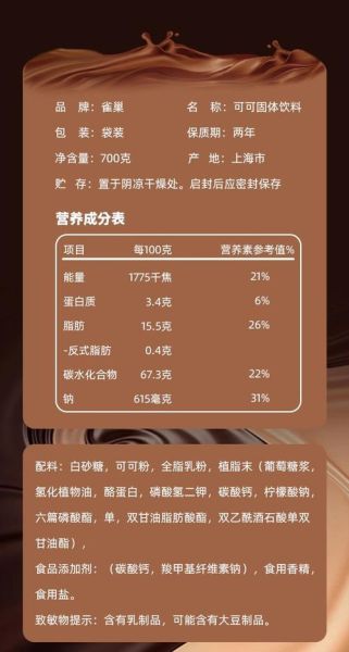 可可粉怎么冲好喝_可可粉冲泡技巧-第2张图片-山城妙识 可可粉怎么冲好喝_可可粉冲泡技巧-第2张图片-山城妙识