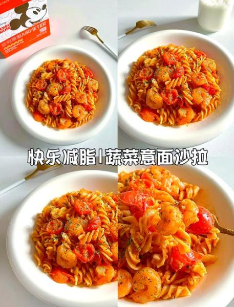 番茄意面怎么做_番茄意面需要哪些食材-第3张图片-山城妙识