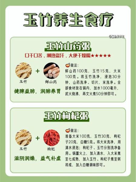 玉竹泡水喝的禁忌_玉竹泡水哪些人不能喝-第3张图片-山城妙识
