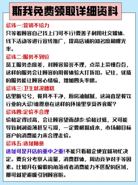 麻辣烫选址十不宜_新手开店避坑指南-第2张图片-山城妙识 麻辣烫选址十不宜_新手开店避坑指南-第2张图片-山城妙识