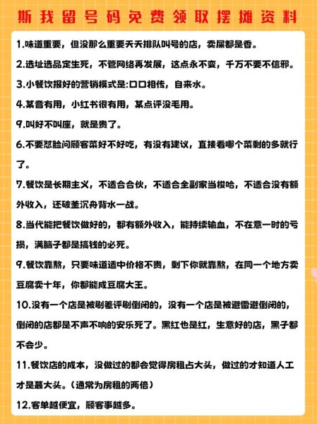 麻辣烫选址十不宜_新手开店避坑指南-第3张图片-山城妙识 麻辣烫选址十不宜_新手开店避坑指南-第3张图片-山城妙识