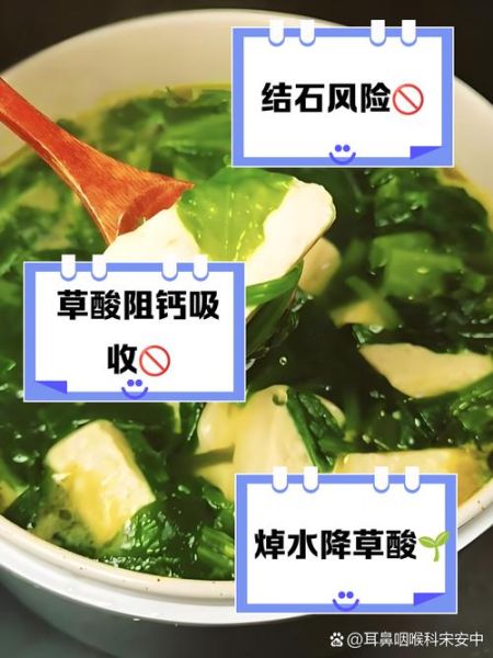 菠菜豆腐汤会中毒吗_菠菜豆腐汤中毒真相-第1张图片-山城妙识