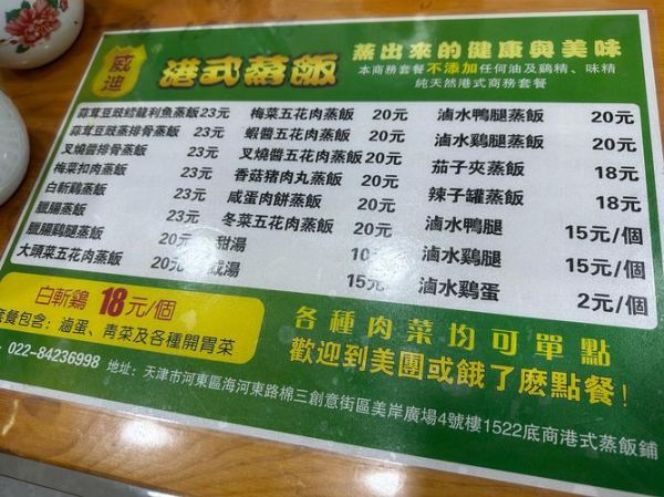 蒸美味加盟项目怎么样_蒸美味加盟费多少钱-第1张图片-山城妙识