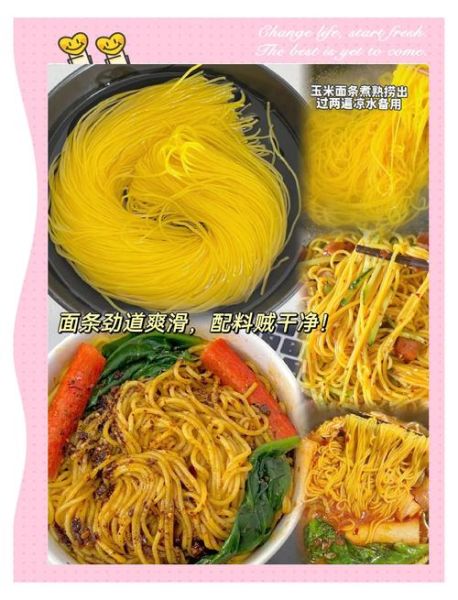 玉米面条怎么煮_玉米面条煮多久才熟-第1张图片-山城妙识