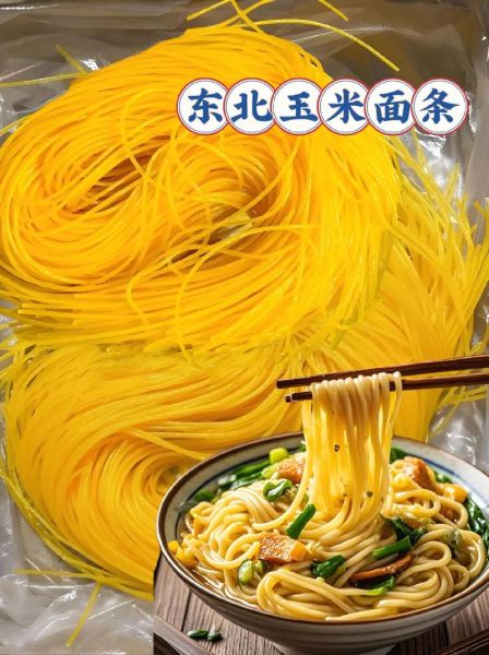 玉米面条怎么煮_玉米面条煮多久才熟-第3张图片-山城妙识