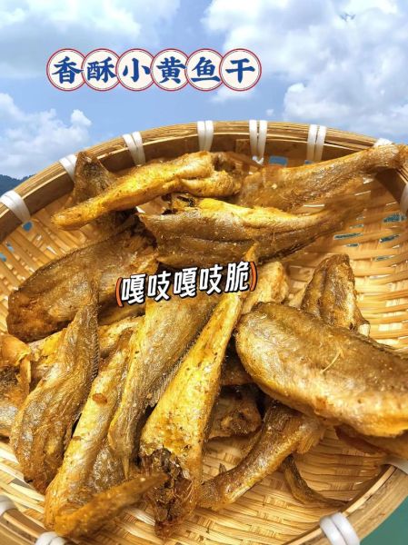 干的小黄鱼怎么做好吃_干小黄鱼的家常做法-第3张图片-山城妙识