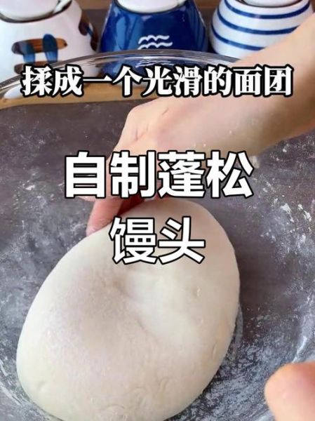 馒头怎么做才松软香甜_蒸馒头不塌陷不回缩技巧-第3张图片-山城妙识 馒头怎么做才松软香甜_蒸馒头不塌陷不回缩技巧-第3张图片-山城妙识